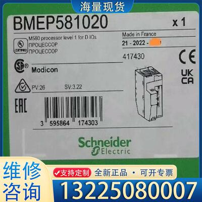 配件BMEP581020 ，施耐德全新原装正品保内，有需议价