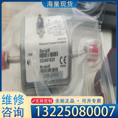 配件MKS226A-29454议价