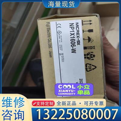 配件全新原装正品富士PLC模块，NP1X1606-W仅剩议价