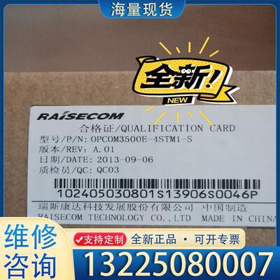 配件OPCOM3500E-4STM1-S  瑞斯康达ma议价