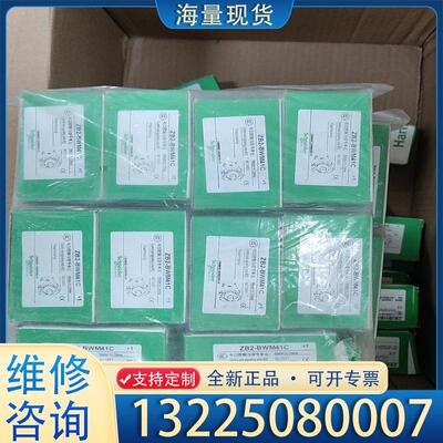 配件施耐德按钮ZB2-BWM41C，31C议价