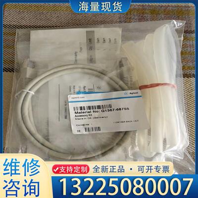 配件全新安捷伦G1367-68755，G1367 HiP议价