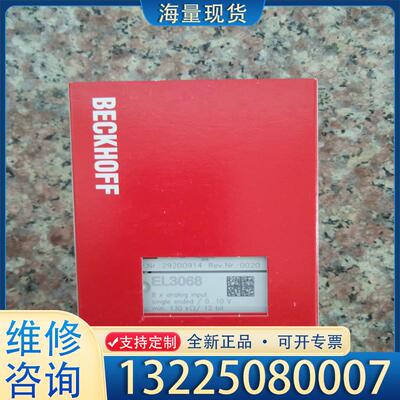 配件全新倍福BECKHOFF模块EL3068议价