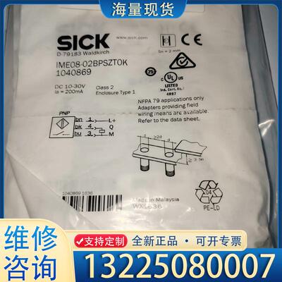 配件SICK传感器IME08-02BPSZTOK议价