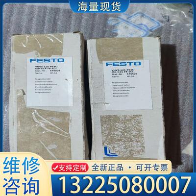 配件德国 FESTO 费斯托电磁阀575523 VUVS议价