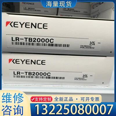 配件基恩士传感器LR-TB2000C。全新原装正品。议价