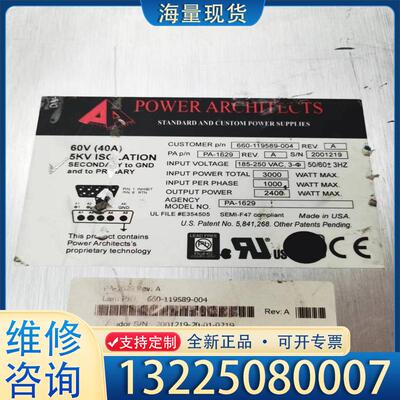 配件POWER ARCHITECTS PA-1629 6议价