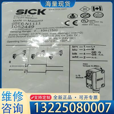 配件德国sick西克对射传感器GSE6-N1111订货号议价