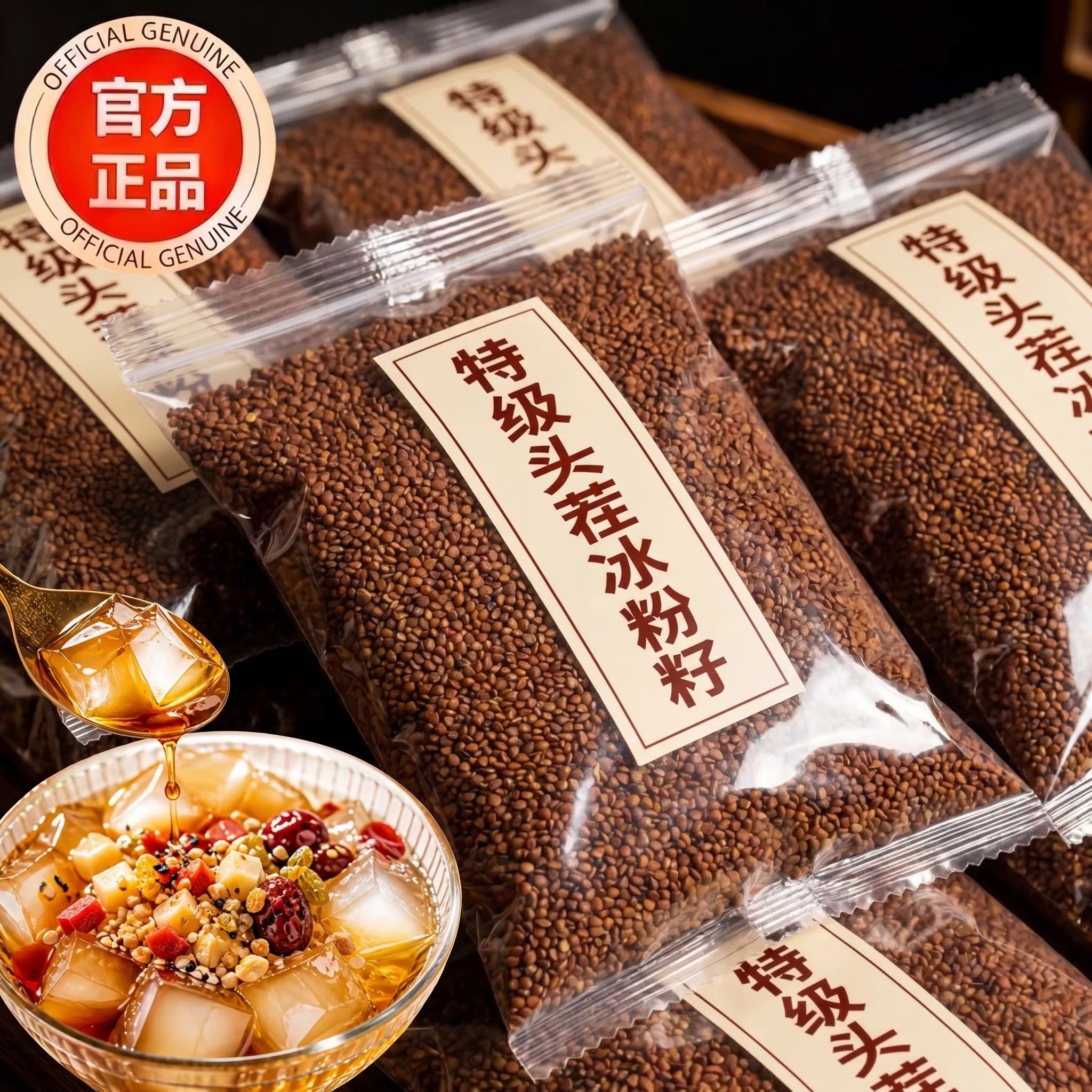 手工冰粉籽手搓配料全套商用小料家用凉粉籽特级四川手工材料旗舰