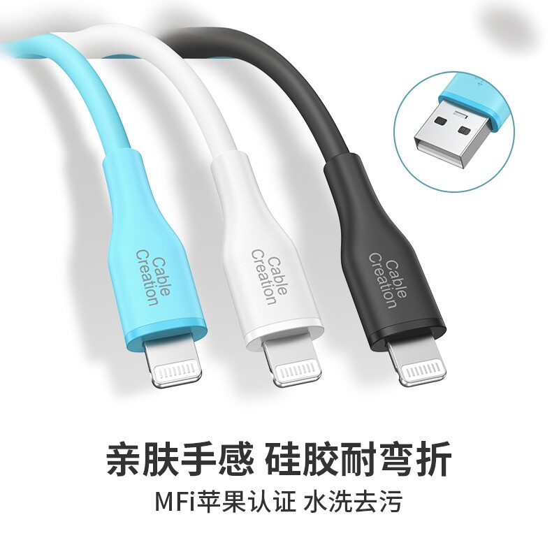 MFi认证适用苹果iphone14Promax13/XR液态硅胶typec数据线ipad闪充8P11手机充电线7plus车载平板usb6sp加长冲