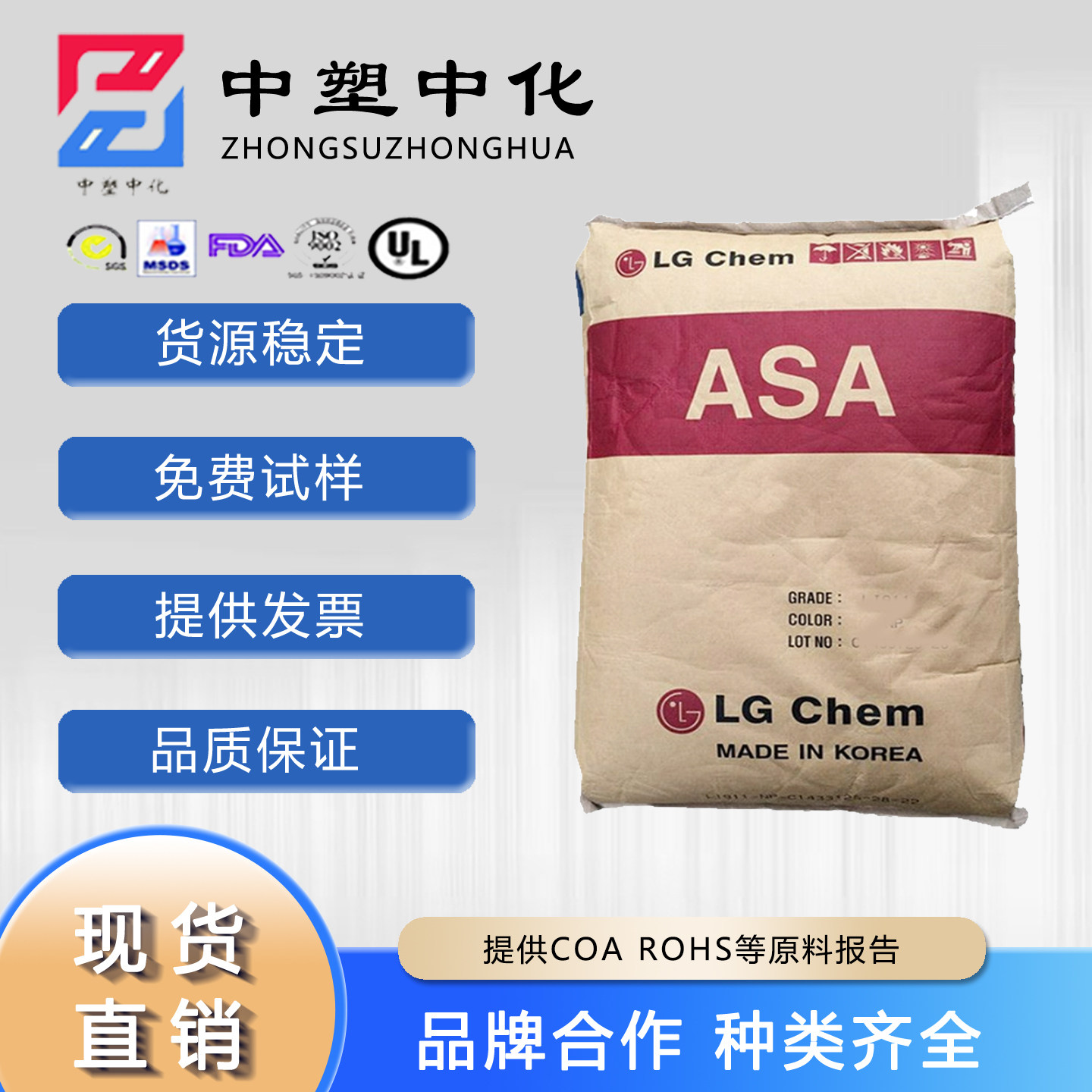 ASA 韩国 LG 化学 LI-912 高流动耐候抗 UV 户外注塑塑胶原料颗粒