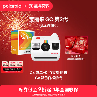 宝丽来GoGen2拍立得复古胶片相机