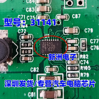 31141 LTC3114IDHC-1 汽车DCDC电源芯片  DFN16