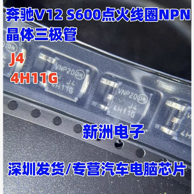 J44H11G MJD44H11G 适用奔驰V12 S600点火线圈NPN晶体三极管TO252