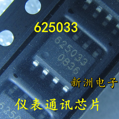 625033 汽车CAN通讯芯片 适用别克ABS电脑易损通讯芯片 原装全新