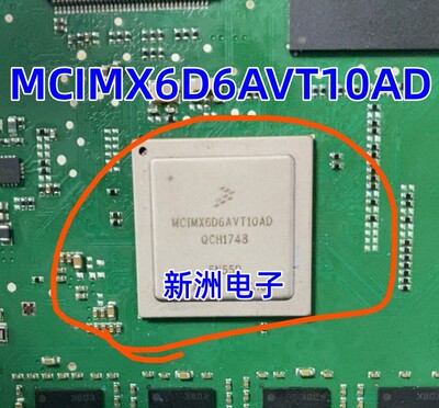 全新MCIMX6D6AVT10AD MC1MX6D6AVT10AD汽车功放电脑板
