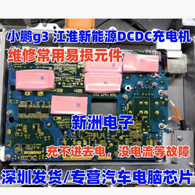 SCT20N120 SI8233BD 适用江淮新能源DCDC充电机碳化硅MOS管芯片