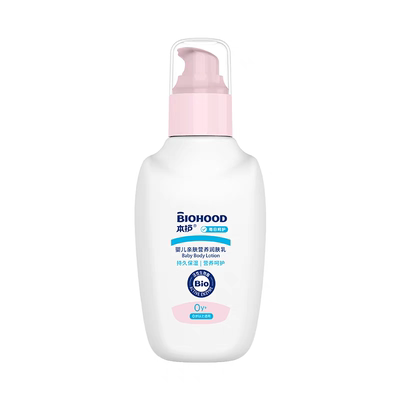 本护婴幼儿亲肤营养润肤乳0岁以上200ml温和保湿到2026.4