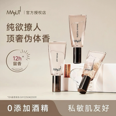 Maputi私处私密香氛香水