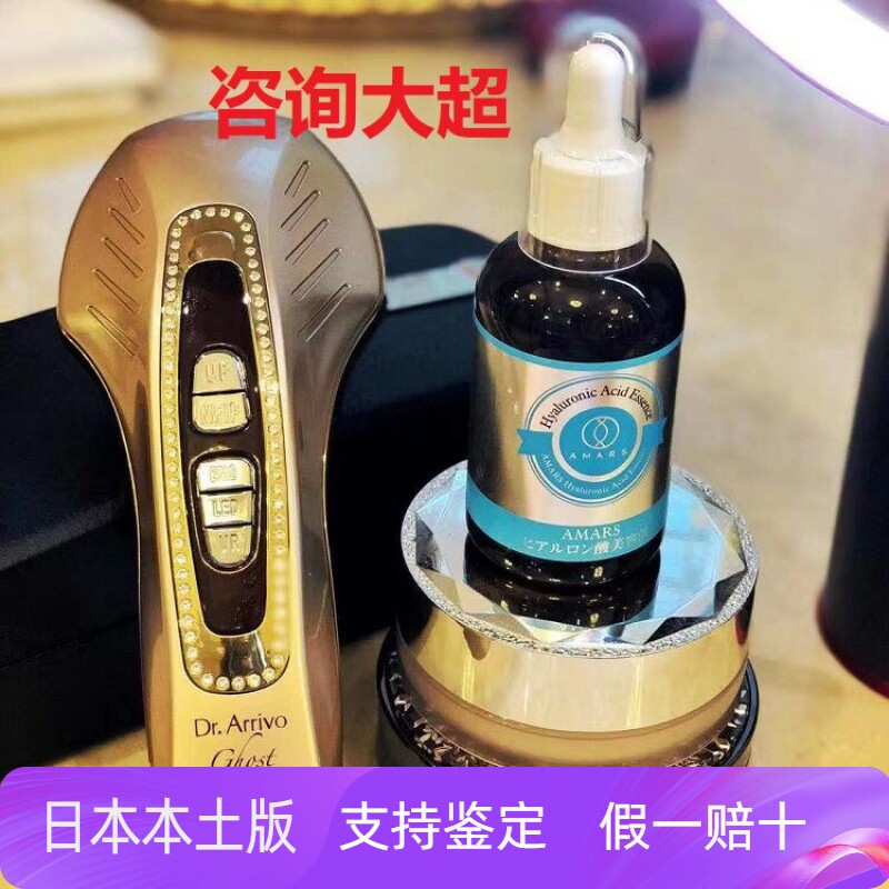 正品Amars玻尿酸精华保湿补水可代替宙斯护理精华60ml升级版