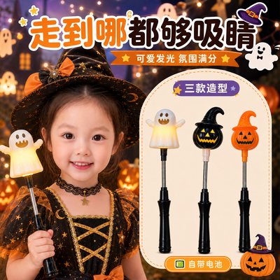 万圣节儿童南瓜幽灵闪光棒玩具