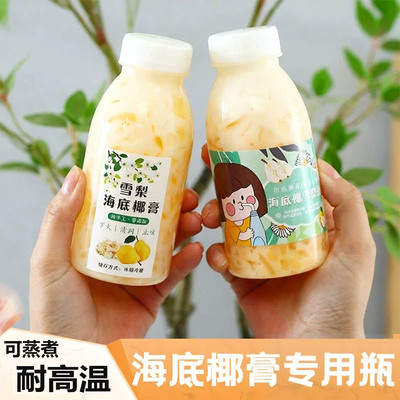 海底椰膏瓶子雪梨膏耐高温塑料瓶