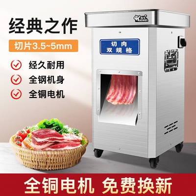 切肉机商用电动不锈钢切片切丝机