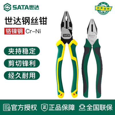 世达工具钢丝钳省力钳子老虎钳子70301A 70302A 70303A 70321A