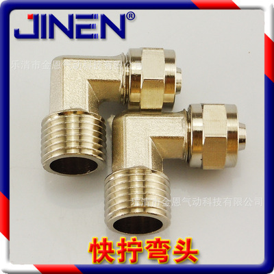 锁母直角终端接头ABL6-018-02