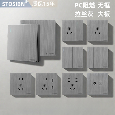 STOSIBN开关面板86暗装家用电源
