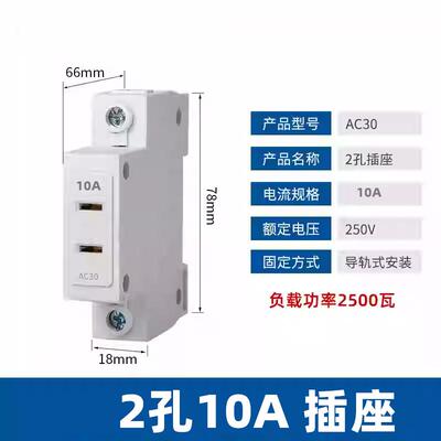 AC30多功能模数化插座二三四五孔导轨式照明配电箱插座10-16A插座