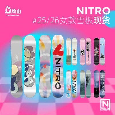 冷山NITRO滑雪板雪板尼卓滑雪雪板全能滑行公园平花女款2526新款
