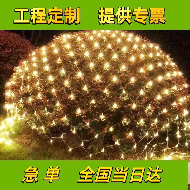 低压24V渔网灯户外防水彩色灯闪烁串灯装饰草坪太阳能网灯