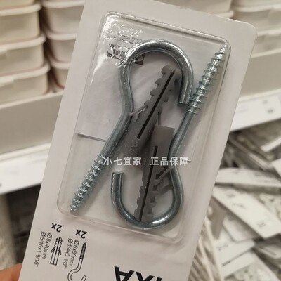 宜家正品FIXA费克沙带钩螺丝和螺塞4件套水泥墙膨胀螺栓吊环钩子