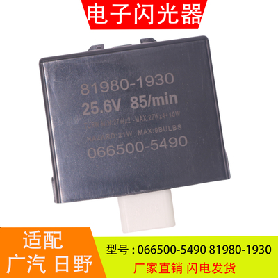 066500-5490适配于华菱广