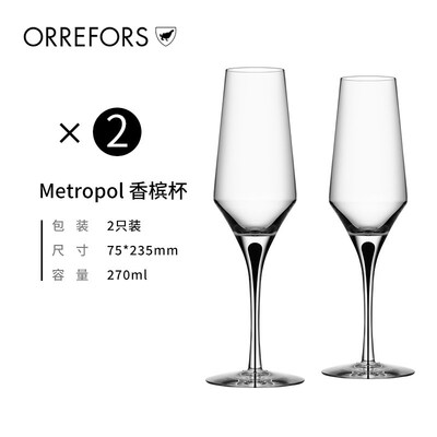 瑞典Orrefors进口手工水晶玻璃杯家用METROPOL葡萄酒杯创意高脚杯