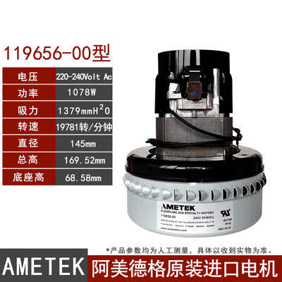 AMETEK119656-00 FF10 300G600吸料机电机 122326 700G上料机马达