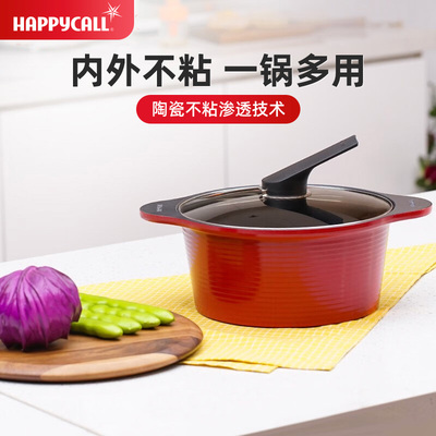 HAPPYCALL韩国进口IH耐酸铝汤锅