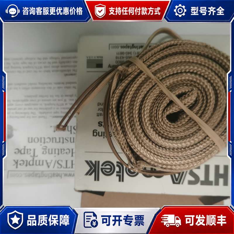 议价HTS/Amptek高温柔性电加热带伴热带，型号AWH-可维修