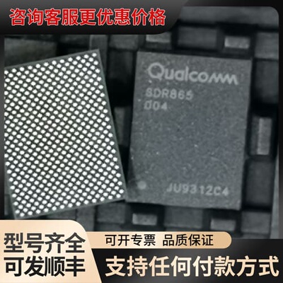 议价高通SDR865可维修