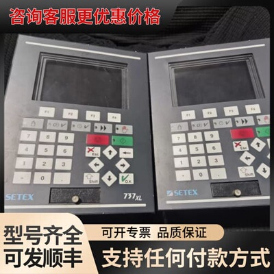议价SETEX，737XL议价。成色很新。难得好货。可维修