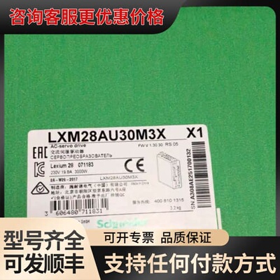 议价LXM28AU20M3X. LXM28AU30M3X原可维修