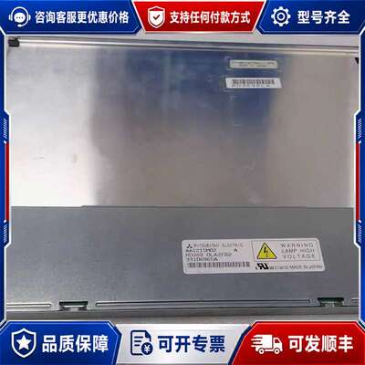 议价AA121SM0212.1寸液晶显示屏，原型号，成色可维修