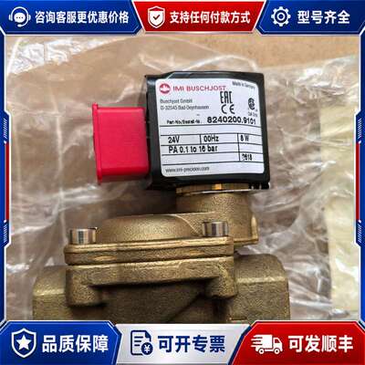 议价德国宝硕IMI BUSCHJOST电磁阀 82402可维修