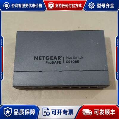 议价Netgear/网件网件 GS108Ev3 8口千兆简单网可维修