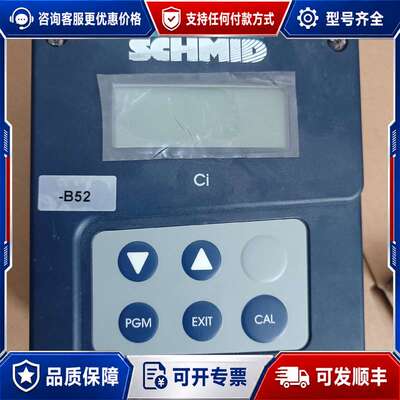 议价schmid电导率表，MG-000000787-000，可维修