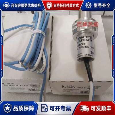 议价C7035A1023火焰探测器C7035A1031可维修
