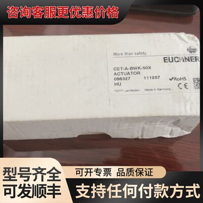 议价EUCHNER锁头CET-A-BWK-50X-096327全可维修