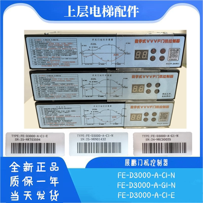 FE-D3000-A-C1-E/FE-D3000-A-C1