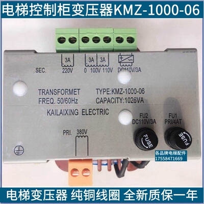 电梯控制柜变压器KMZ-1000-06 电梯变压器设备适用台铃电梯配件
